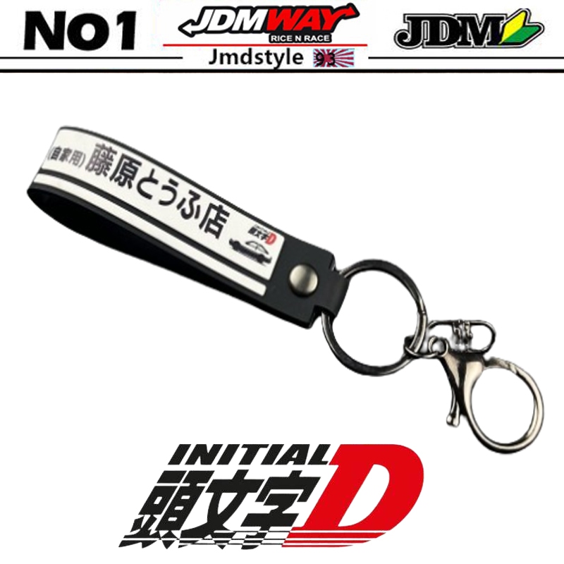 JDM Keyring Tags Initial D Fujiwara Tofu Shop Nylon key Tags keychain ...