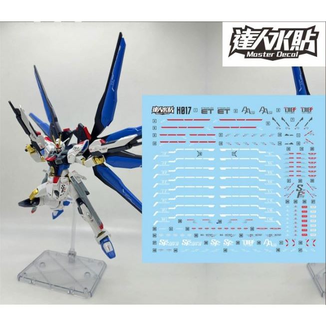【Master Decal】 HGUC STRIKE FREEDOM GUNDAM 1/144 Fluorescence model ...