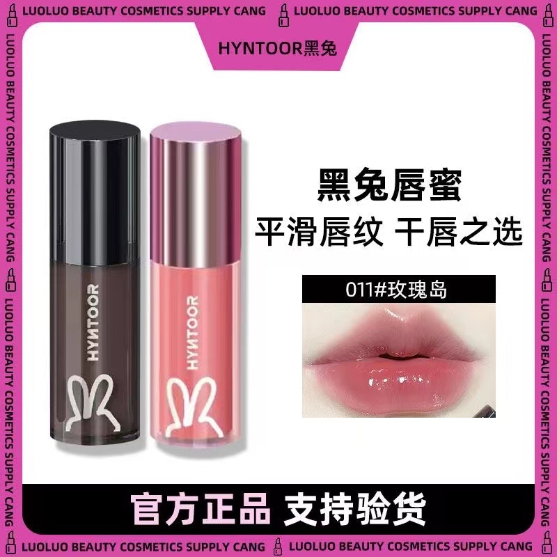 HYNTOOR Lip Gloss黑兔唇釉 Planet Lip Glaze Glaze Moisture Watery Mirror Lip ...