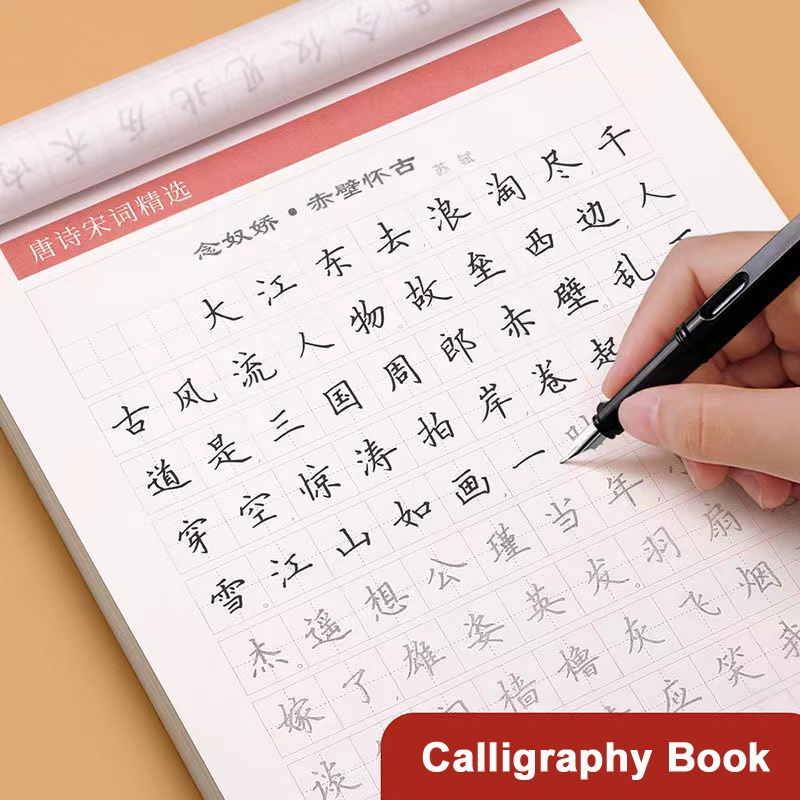 Basic Chinese Characters Calligraphy Practice Book Children Handwriting ...