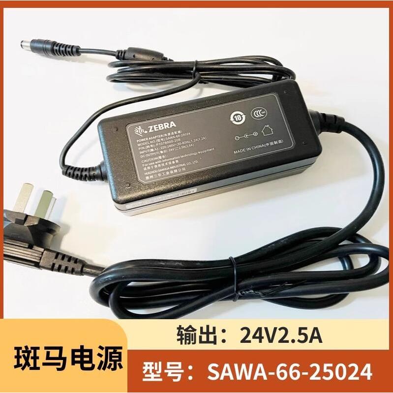 Genuine Zebra FSP060-RPAC 24V 2.5A 20V 3A 24V 3.125A 60W 75w AC ...