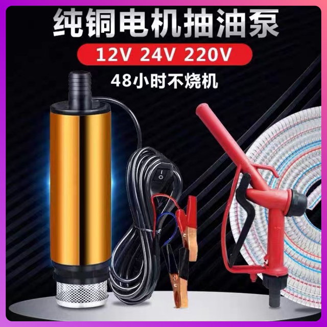 Pump Water Refueling Oil Pump DC Oil Pump 12v Electric DC Diesel 24v ...