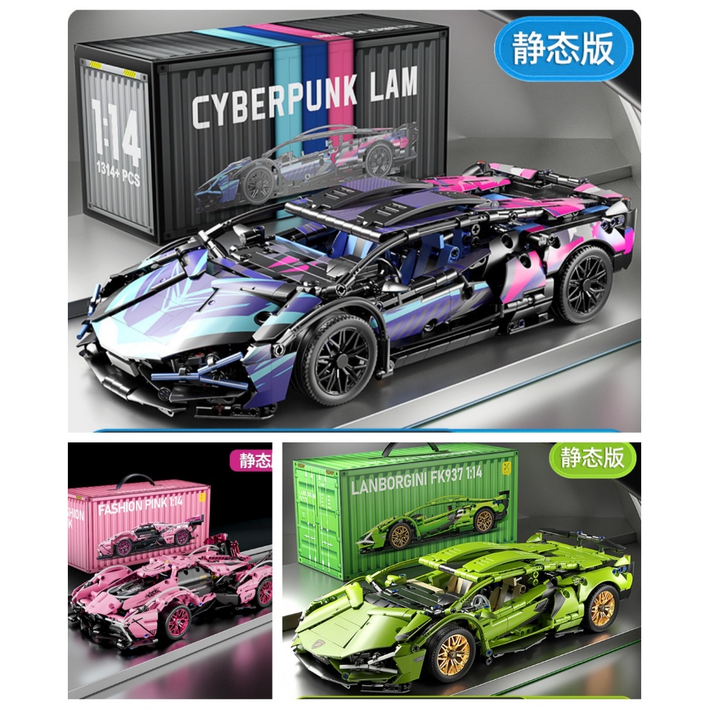 Lamborghini Building Blocks cyberpunk Compatible Technical 1:14，1280PCS ...