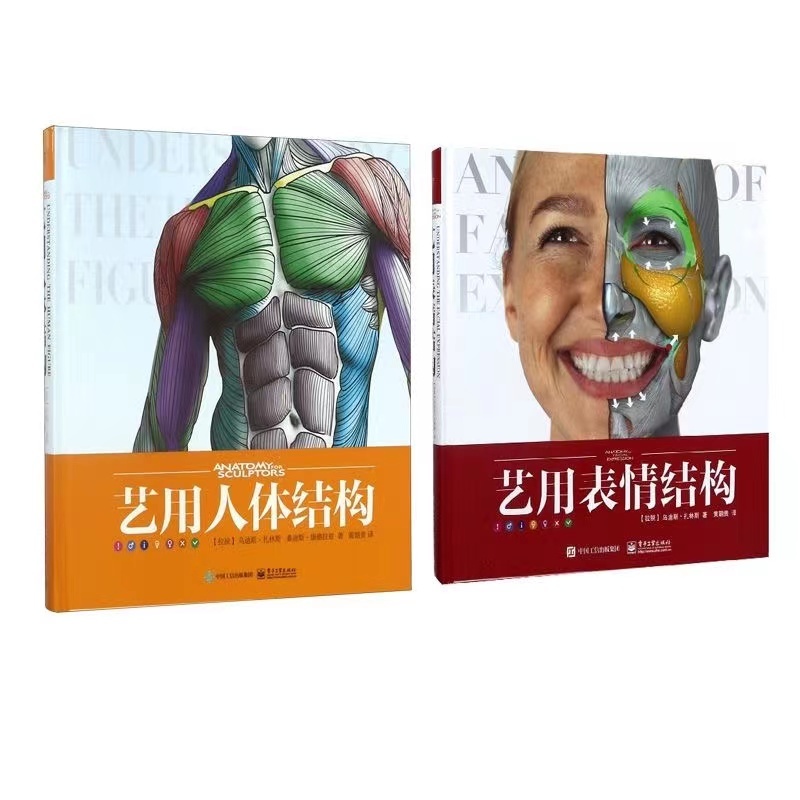 Art Expression Structure+Artistic Human Body Structure Full Color ...