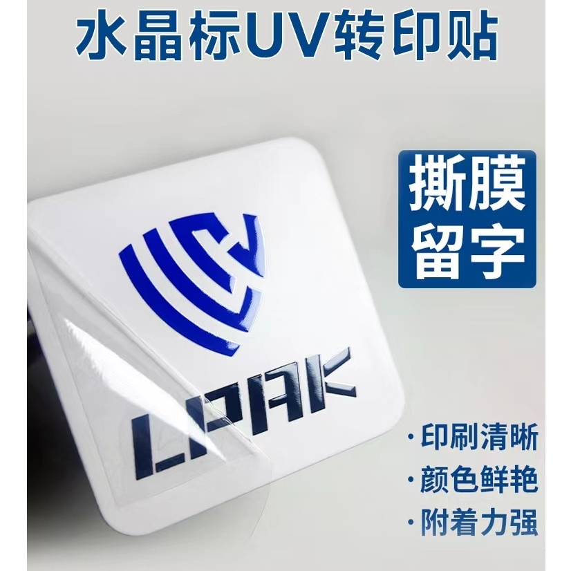 Customized Stickers Transfer Stickers Customized uv Transfer Stickers ...