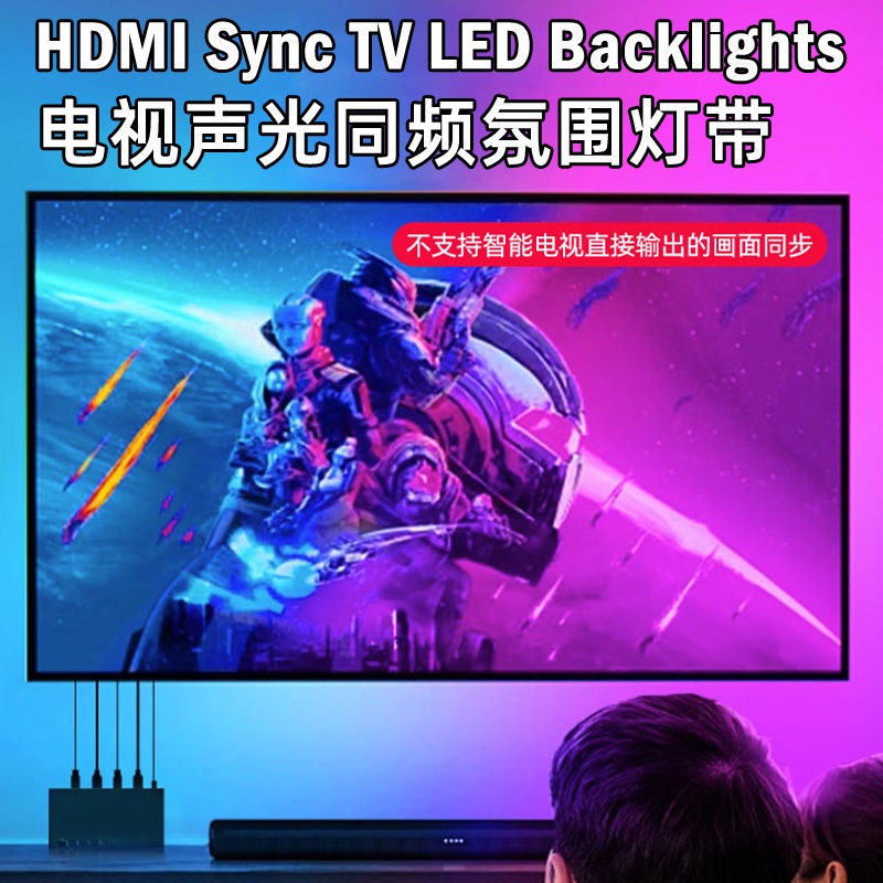 PS4 TV RGB Chasing Atmosphere Sync Light 4k HDMI2.0 light background ...