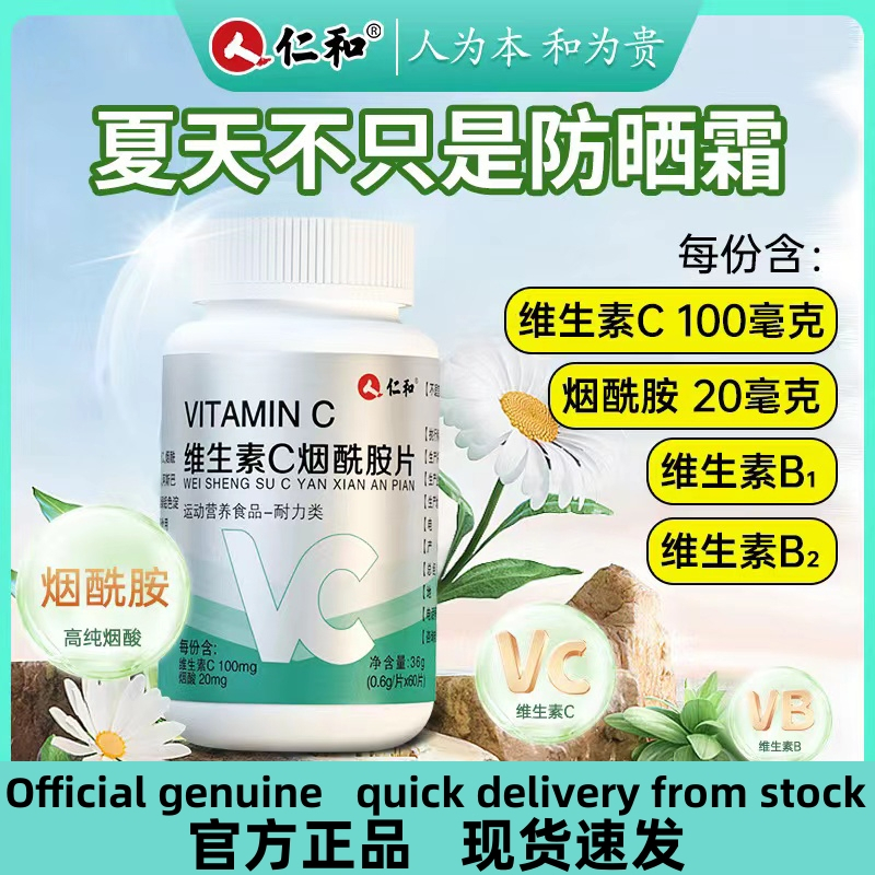 Authentic Renhe Vitamin C Niacinamide Tablets Chewing Tablets VC ...