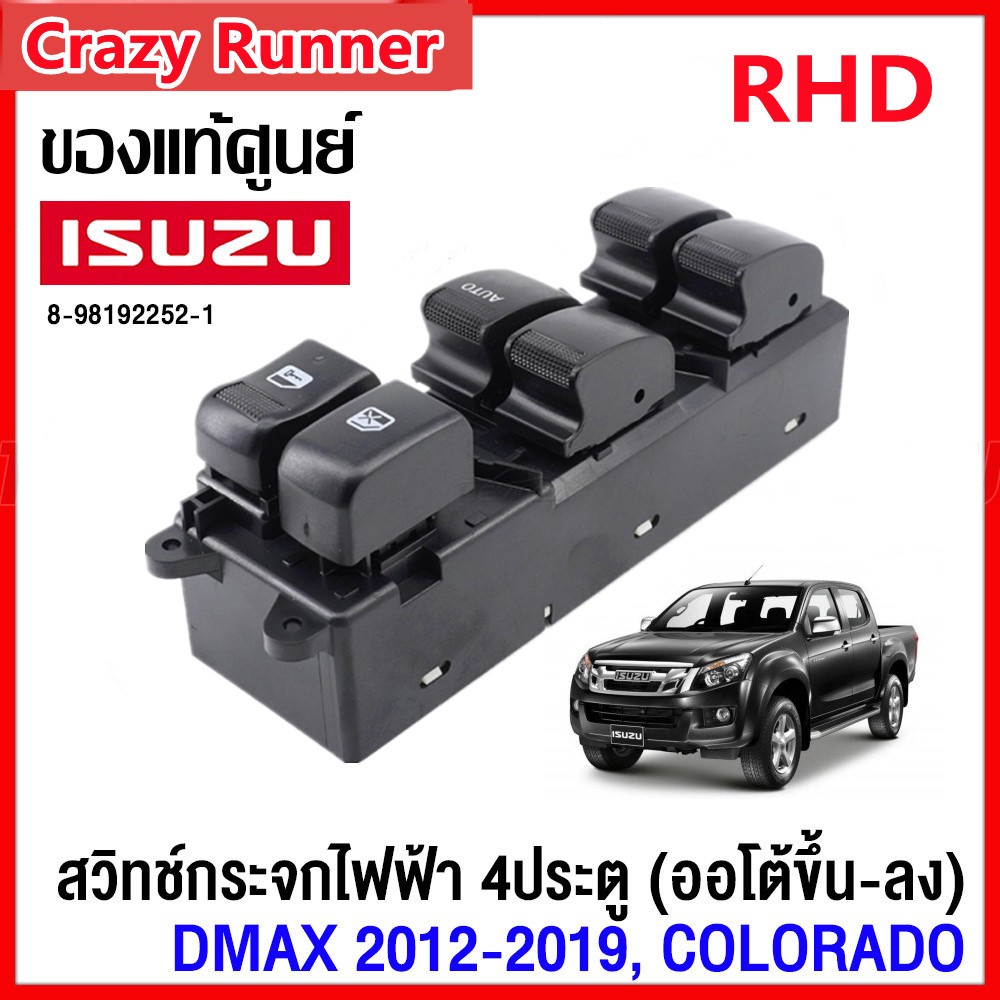 Front Right RHD Master Electric Power Window Switch for Isuzu D-Max ...