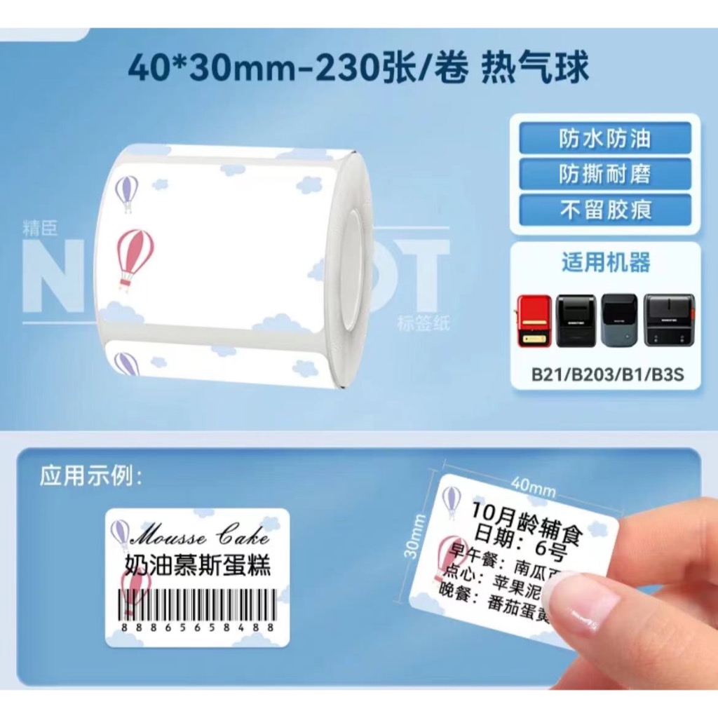 Niimbot B21/B3S/B1/B203 White Label Colorful Label tape Label Sticker Label Maker Label Printer ...