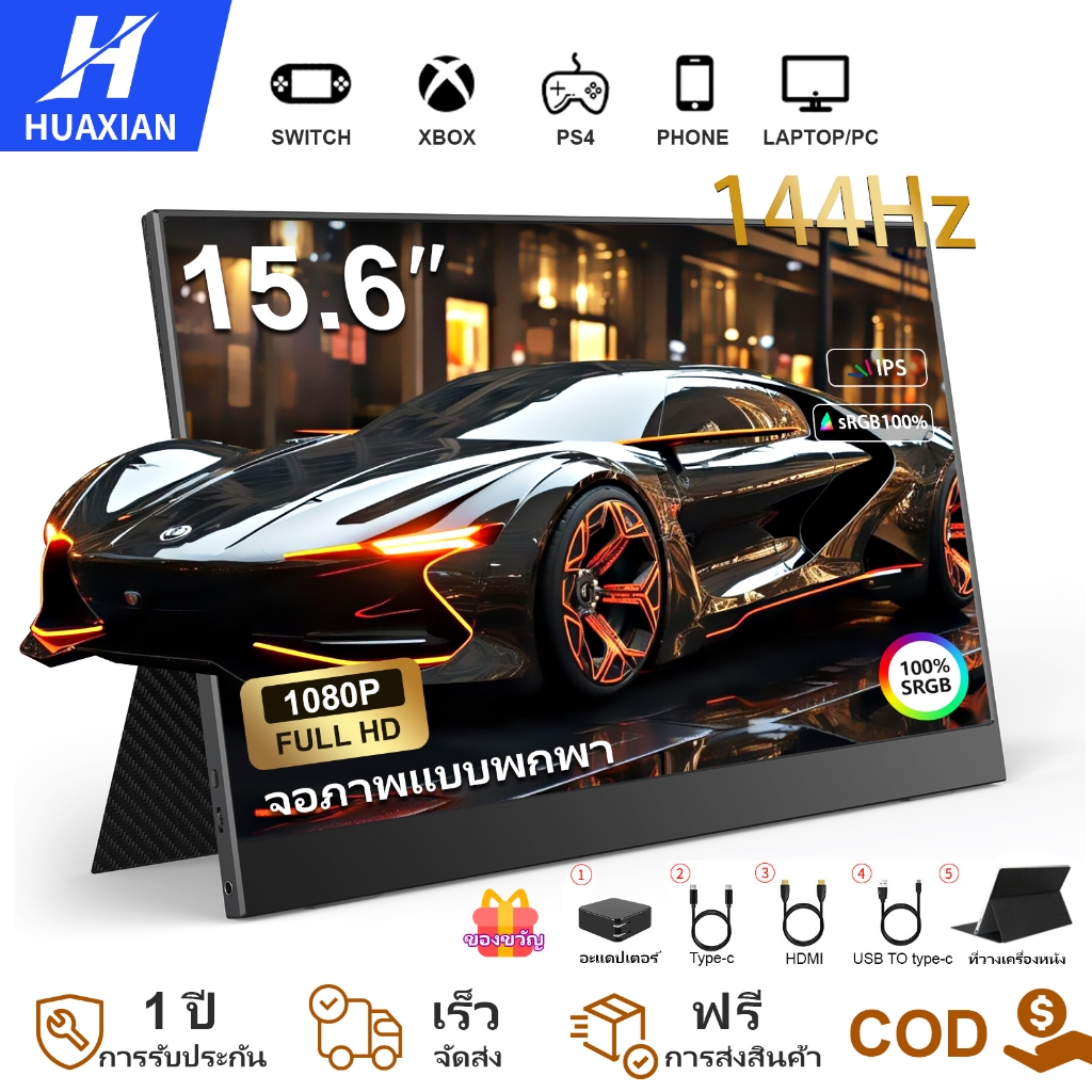 15.6 "Portable monitor/Touch Screen 60Hz/144Hz HD 4K Screen Connection ...