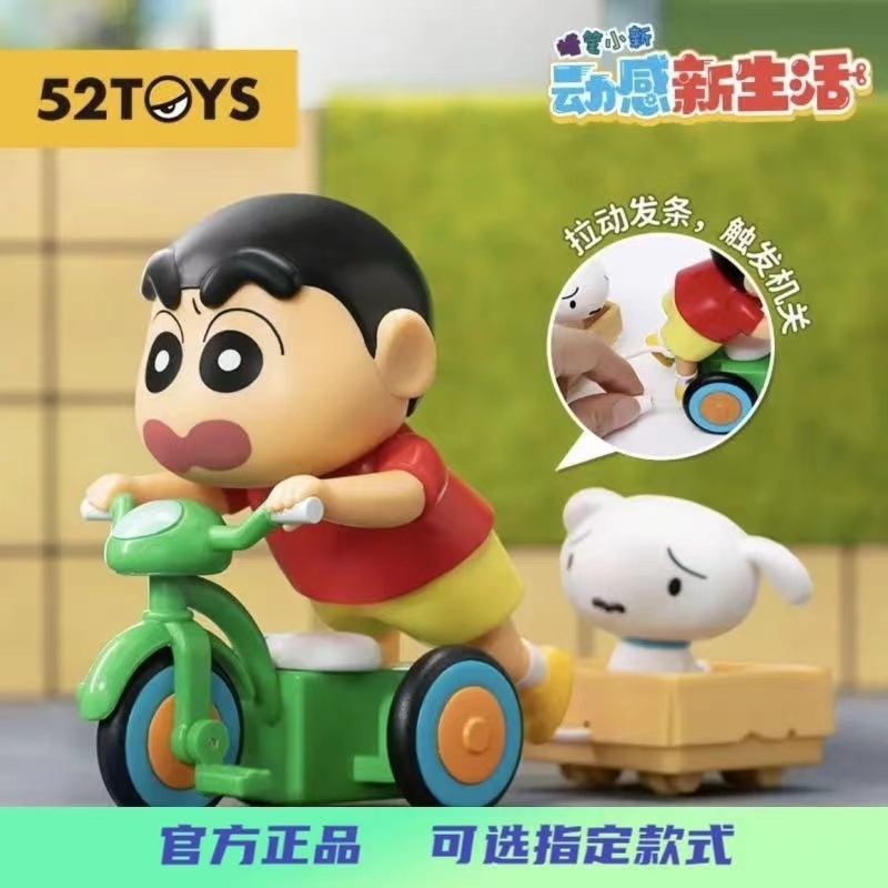 [52TOYS] Crayon Shin-Chan Dynamic New Life Series Mystery Box Movable ...