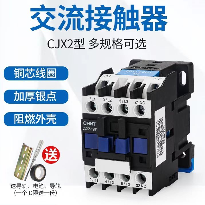 CHNT AC contactor 220V single-phase CJX2-4011 5011 6511 8011 9511 three-phase 380V24V | Shopee ...