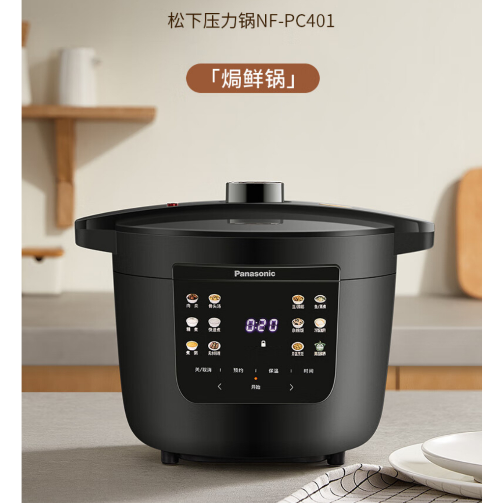 Panasonic 4L electric pressure cooker, gratin pot, voltage cooker, open ...