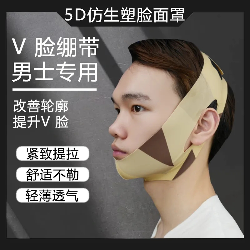 Men Dedicated] Face Shaping Handy Tool Facial Lifting Firming V Face ...