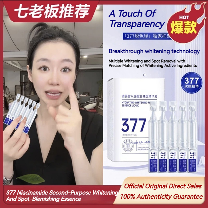 377 Whitening Essence 1.5ml*10pce Facial Serum Niacinamide Secondary ...