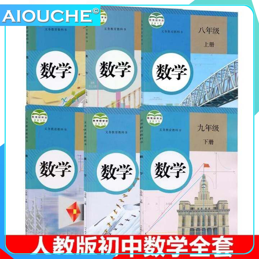 2022 Chinese junior high school mathematics local math textbook full ...