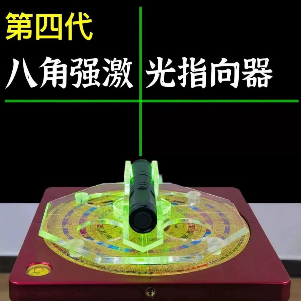 Compass Laser Positioning Directional Device New Style Octagonal with ...