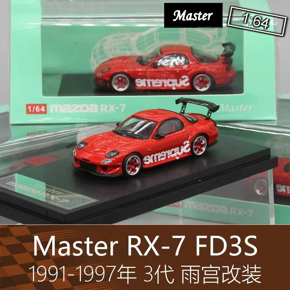 Master Red 1: 64 RV Sports Car Model RX-7 Amemiya RE Modified FD3S ...