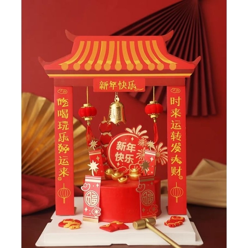 Chinese Design New Year Arch Shaped Cake Topper Decoration 跨年除夕敲钟新年钟声倒 ...