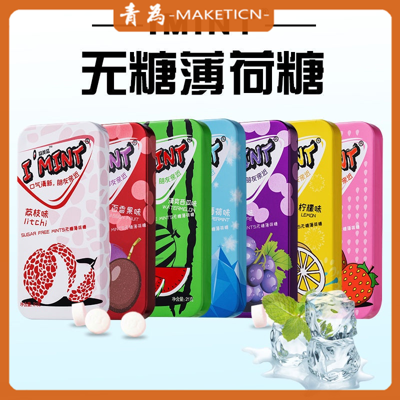 [MY STOCK]IMINT无糖薄荷糖 高颜值 清凉 清新口气 糖果口含片口香糖/IMINT Sugar-Free Mint Candy ...