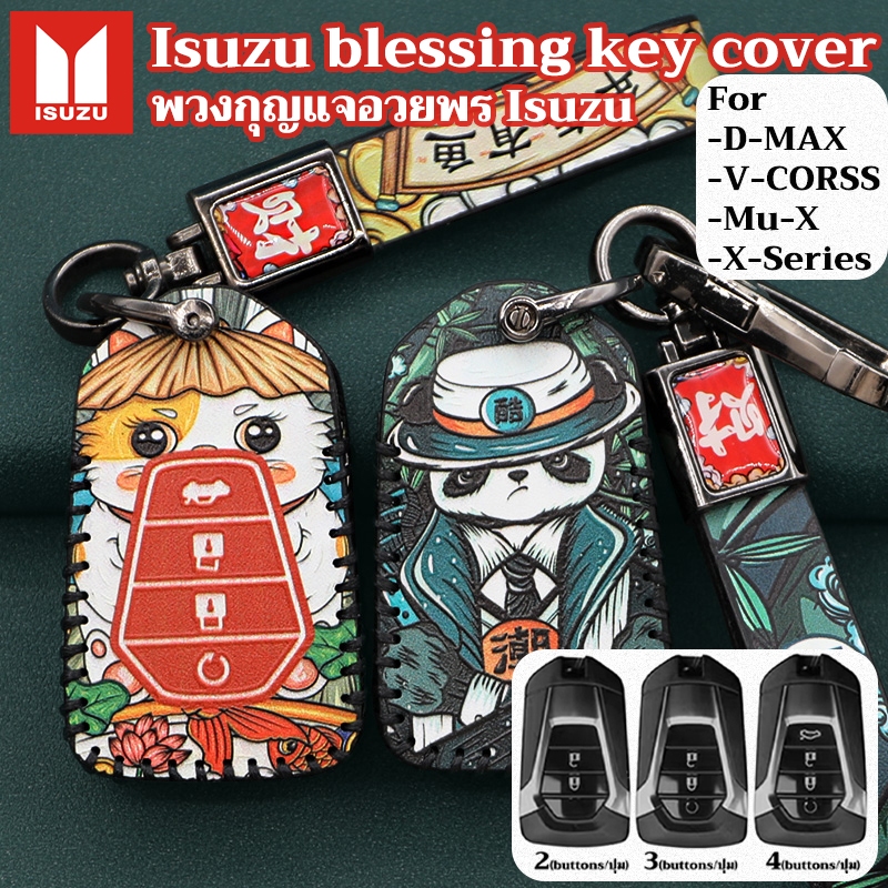 Isuzu leather key cover Isuzu blessing keychain V-CORSS D-MAX mux X ...