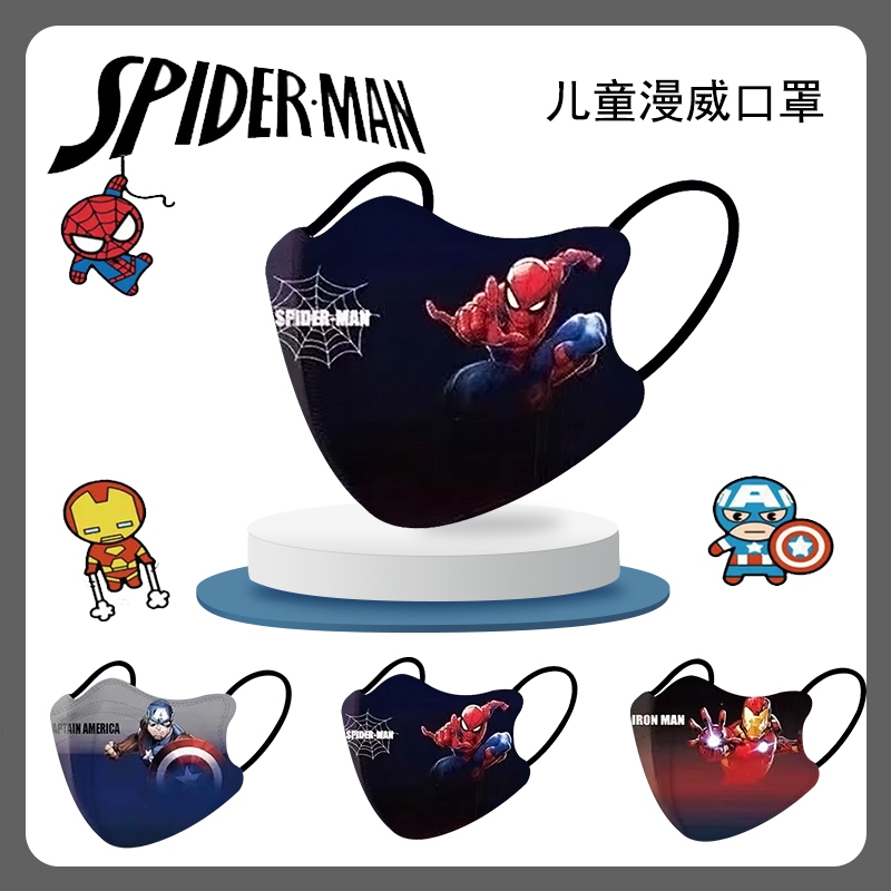 50pcs 3D Kid Spiderman Mask Cartoon Al Style Mix Hulk Mask High Quality ...