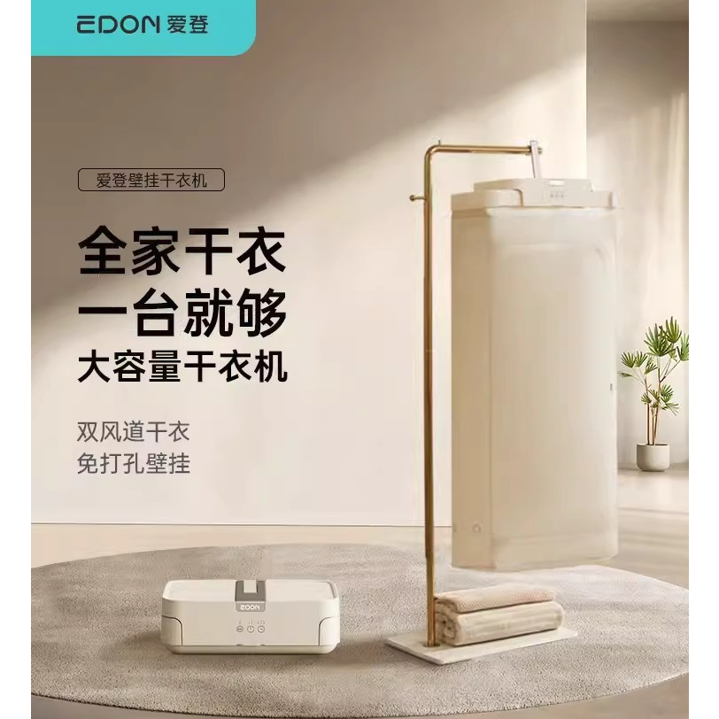 EDON Dryer for home drying clothes without punching, wall-mounted ...