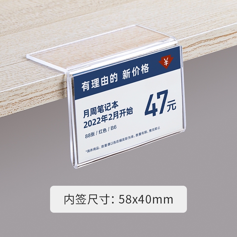 Dual-use Acrylic Price Tag Commodity Tag Price Tag Tag Price Tag POP ...
