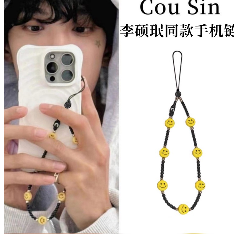 Huiwanju mobile phone chain DK with yellow tide brand smiley face ...