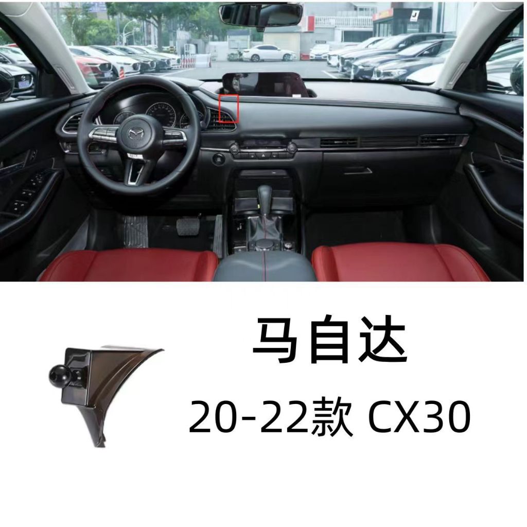 Mazda car mobile phone holder base CX4 CX5 CX8 CX30 Atez 20 Angkesaila navigation bracket base ...
