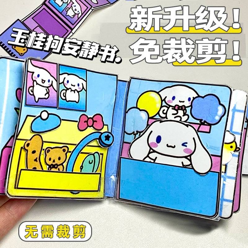 Quiet Book DIY Sanrio Cutaway Free Kuromi Melody Toy Book Homemade ...