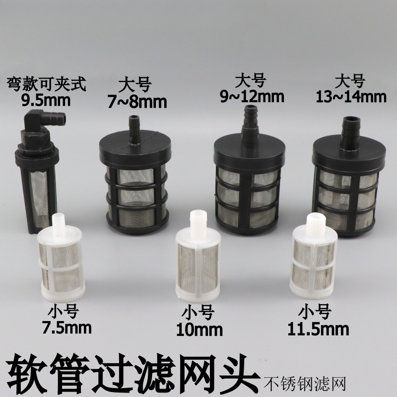 Suction Filter Stainless Steel Filter Filter Hose Suction Head Soft ...