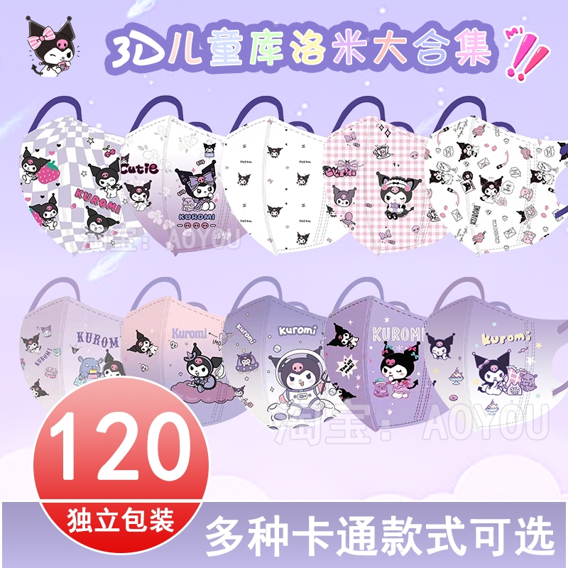 Kuromi Collection!! 50 pcs 3D cartoon mask cute girl print mask ...