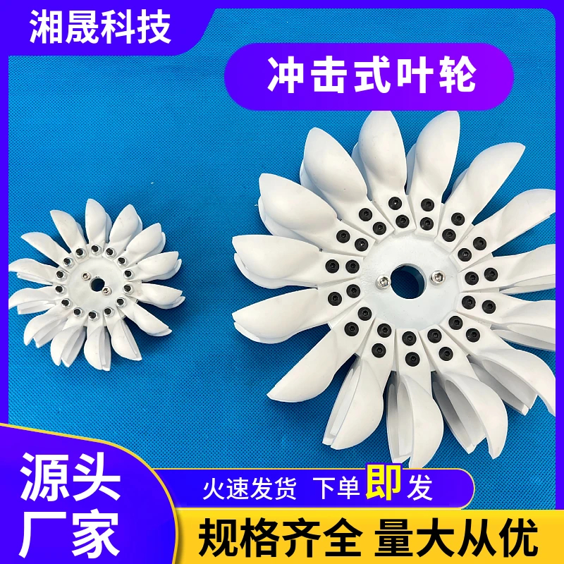 ⭐Pelton Impeller Impact Water Wheel Hydroelectric Power Generation ...