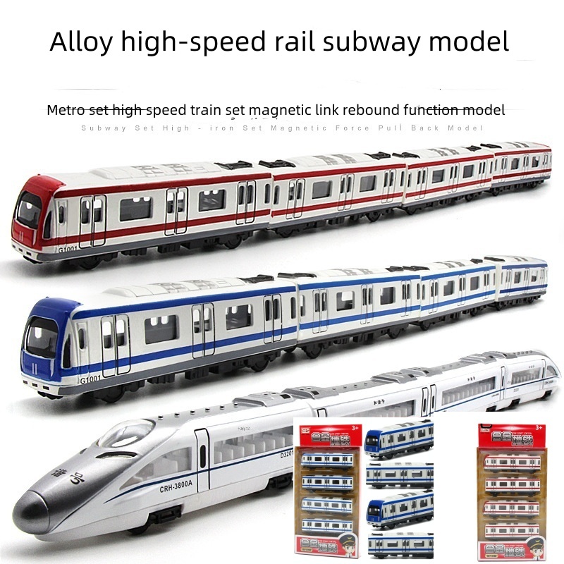 Children's Toy Metal High-Speed Rail Subway Train Toy Set Children's ...