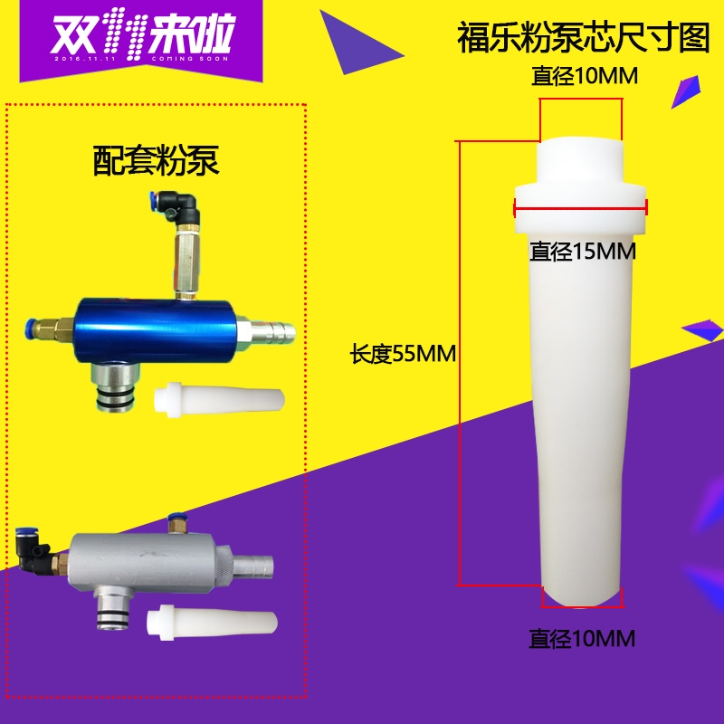 Electrostatic powder spray accessories Fuller powder pump core Jinma ...
