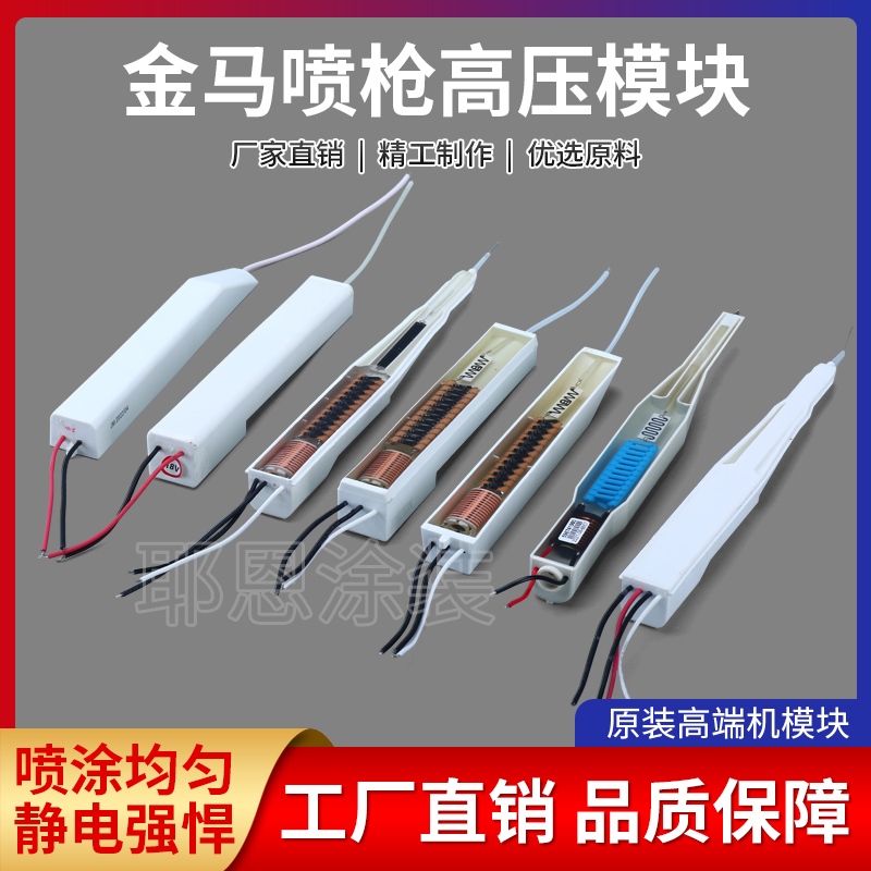 Electrostatic spray molding machine pressure doubling module KCI spray ...