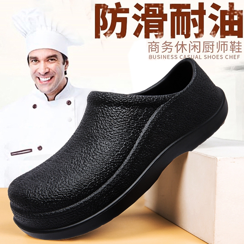 Raya Professional chef shoes men's non-slip shoes kitchen water shoes ...
