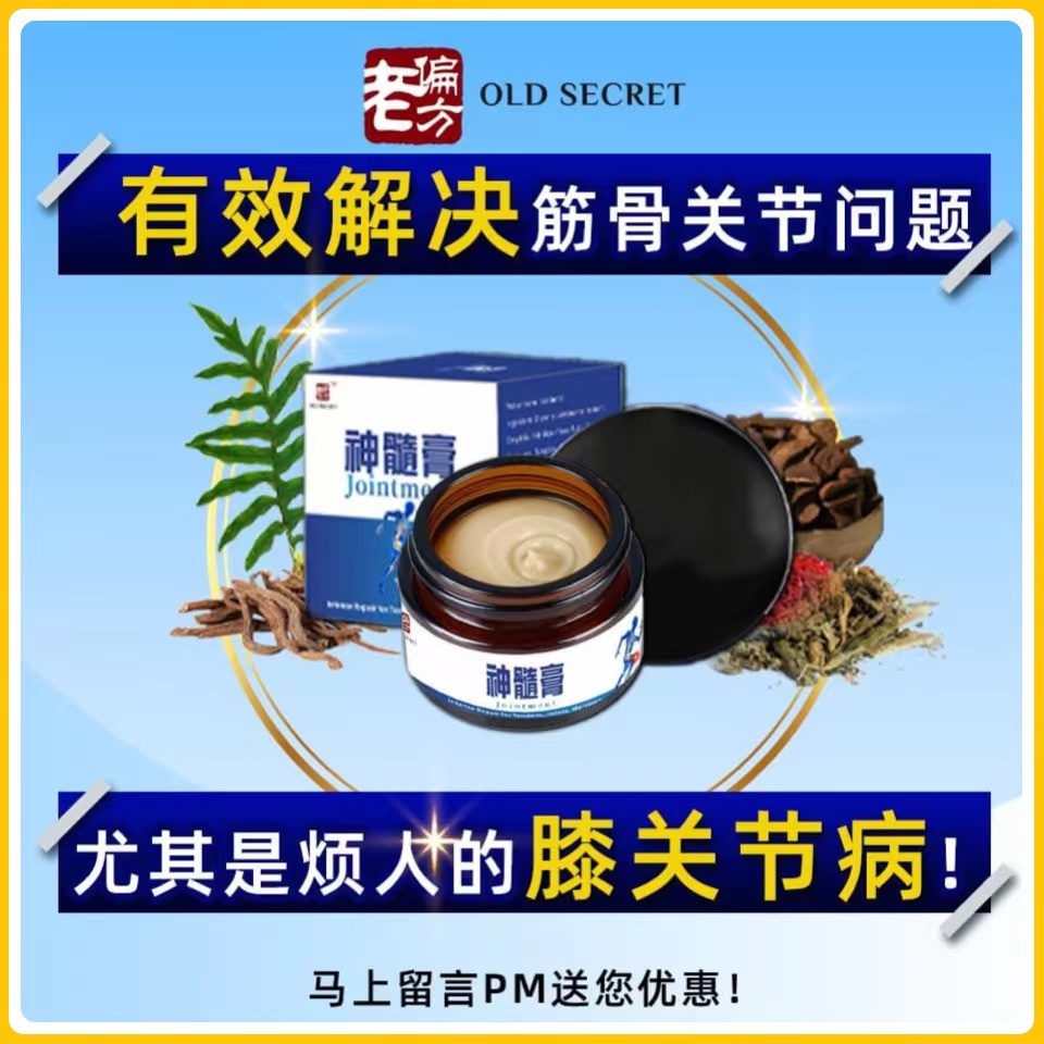 🏅Jointment 神髓膏30g 肩颈酸痛/手腕疼痛/坐骨神经痛/膝盖关节痛 | Shopee Malaysia