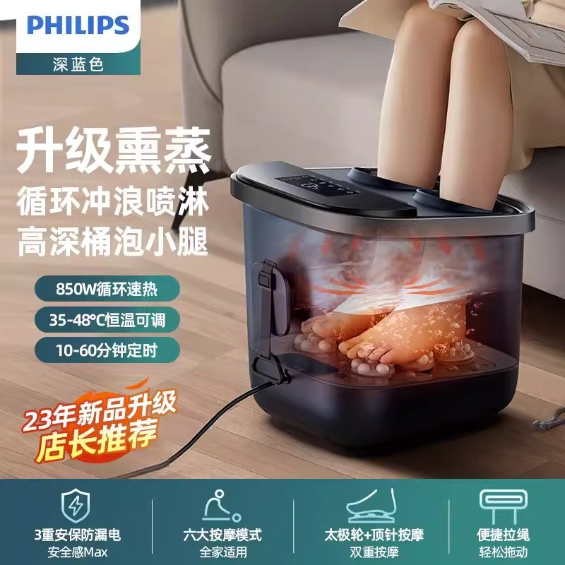 PHILIPS foot bath bucket foot bath automatic massage leg fumigation ...