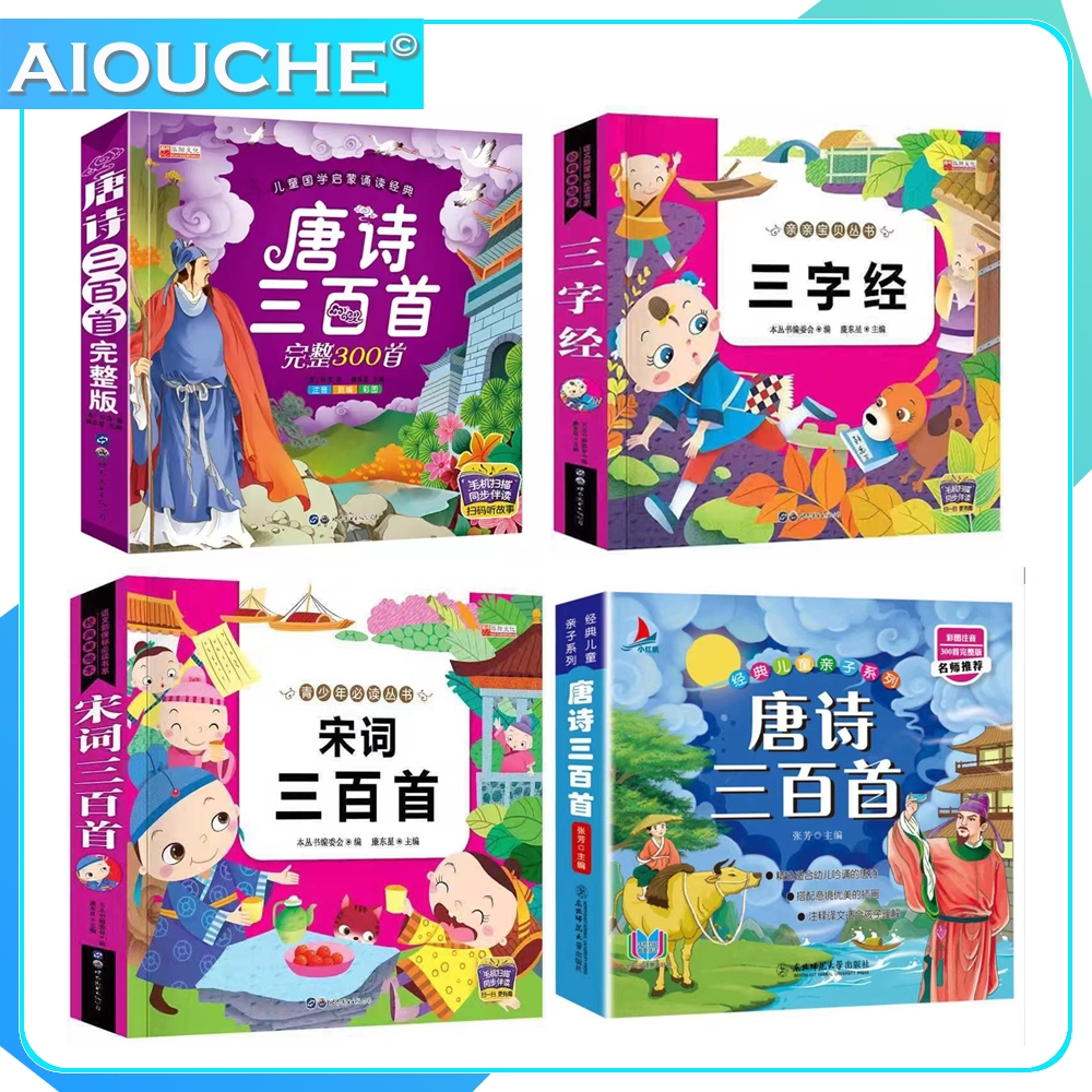 Three Hundred Tang Poems, 300 Coloring Pictures for Primary School ...