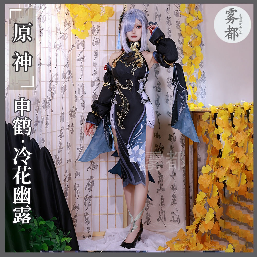 Genshin Impact cos shenhe cosplay frostflower dew shenhe cheongsam ...