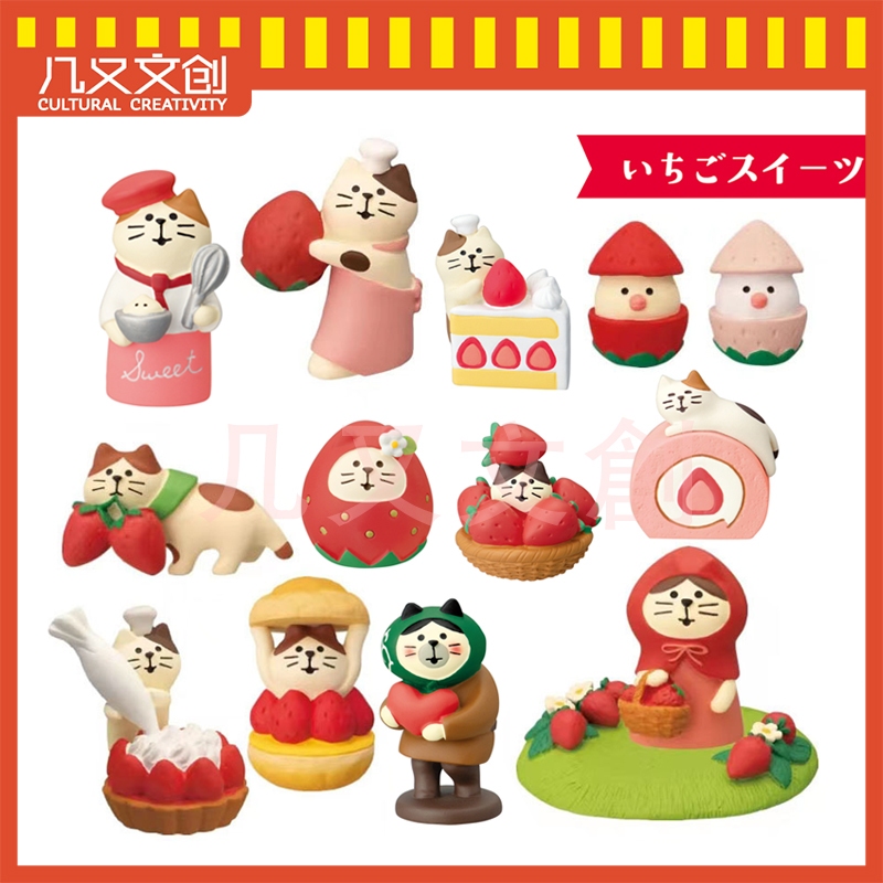 [Jiyou] Decole Small Things D23-04 Japanese Zakka Spring Fruit Strawberry Cake Cat Cute Desktop ...