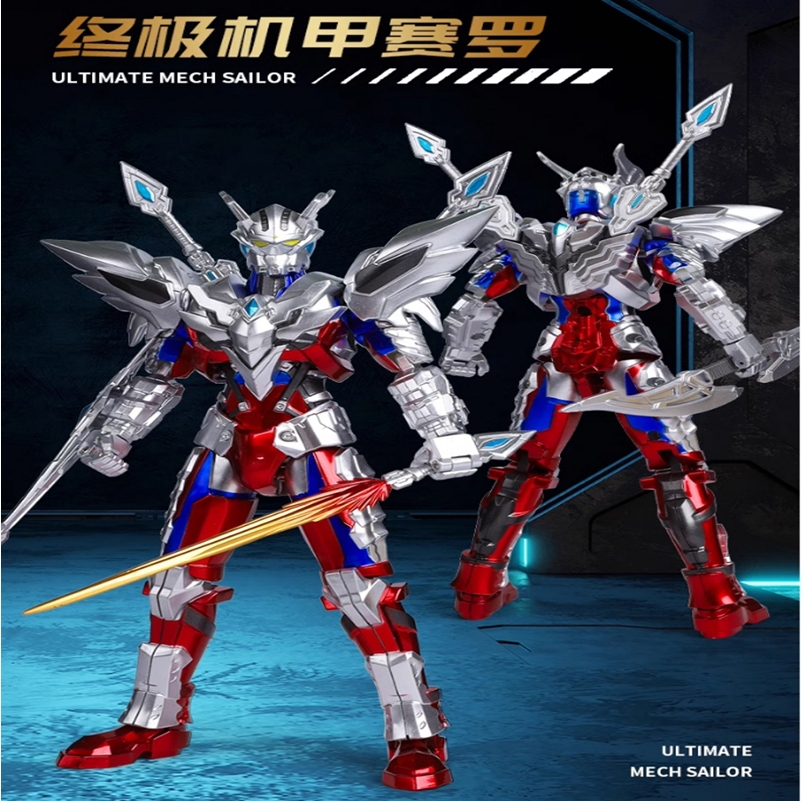 [Ready Stock] Immediate Shipment Sairo Ultraman Ultimate Mecha Form ...