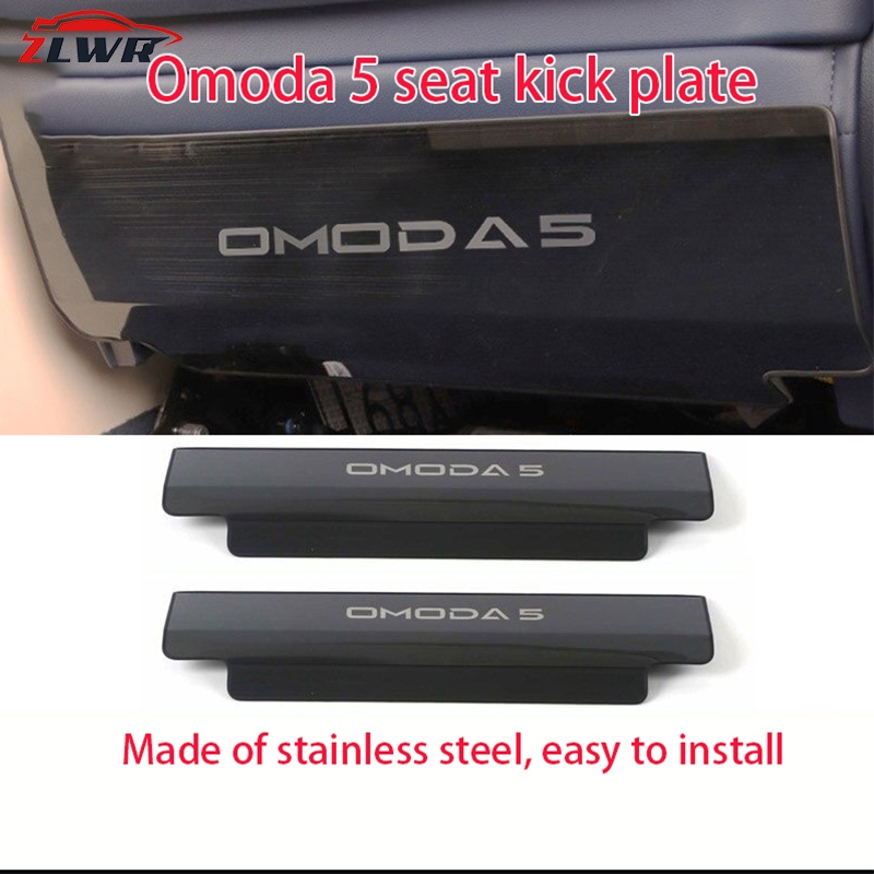 ZLWR Chery Omoda 5 2PCS car seat anti-kick plate, seat anti-dirty pad ...