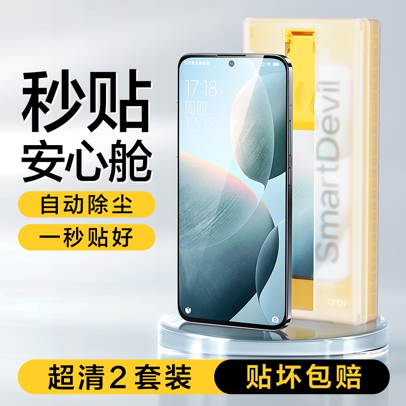 SmartDevil Second Stick Pods Tempered Glass For Redmi K70/K70pro HD New ...