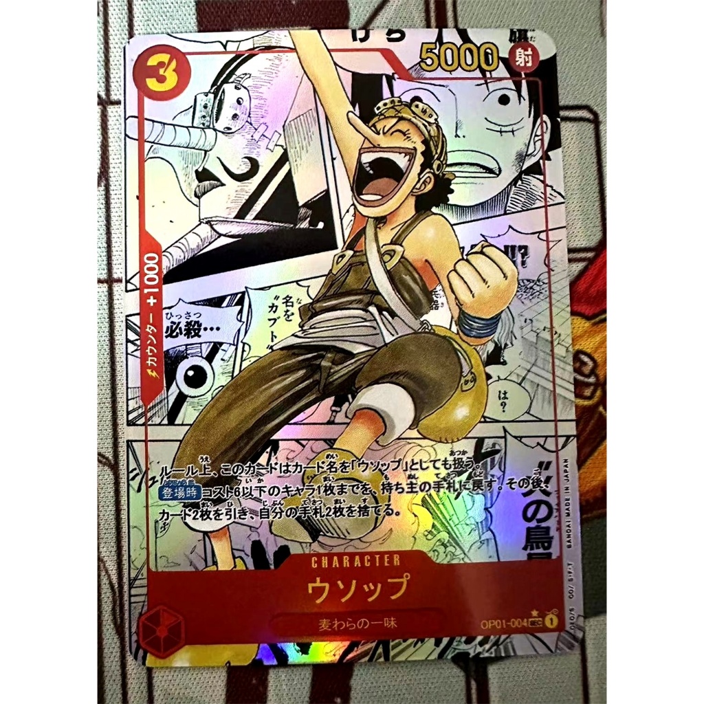 Opcg One Piece Comic Zoro DIY OP06 Usopp Homemade Color Flash Card ...