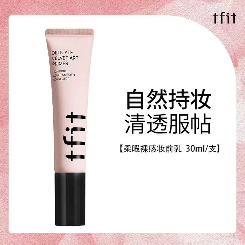 TFIT Makeup Primer Base Cream妆前乳隔离霜 Invisible Pores Even Skin Tone Oil ...
