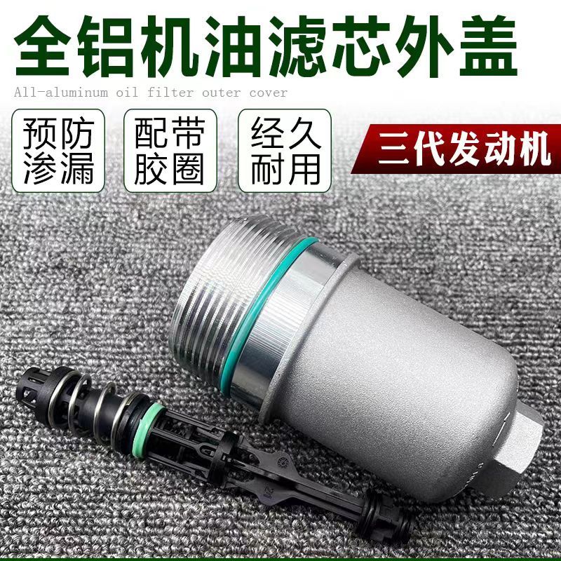 06l115401J (Aluminum Alloy) Volkswagen Oil Filter Shell Audi Oil Filter ...