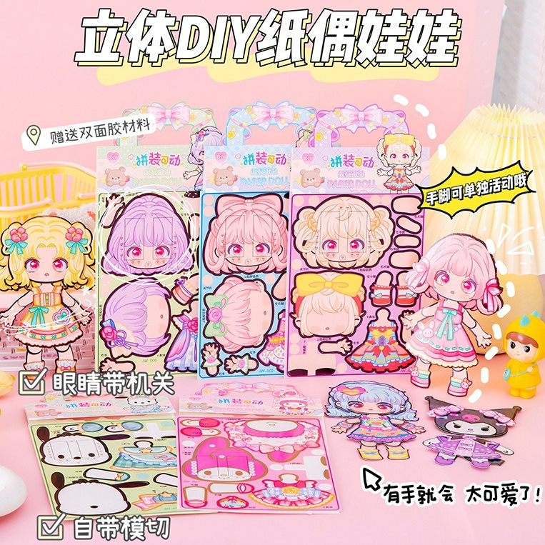 Creative three-dimensional paper puppet quiet book free cutting ...